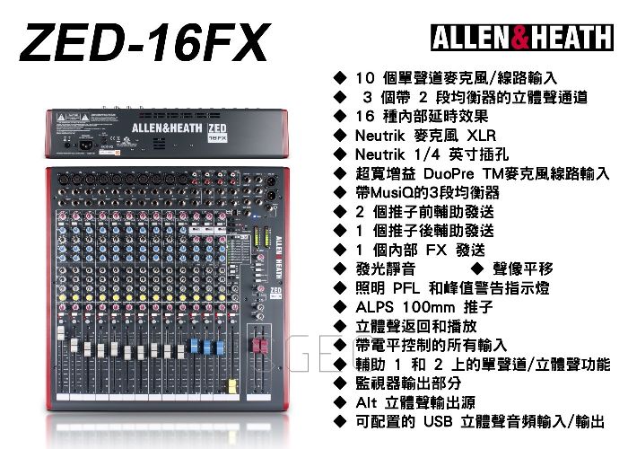 視紀音響 ALLEB&HEATH ZED-16FX 混音器 – 視紀音響