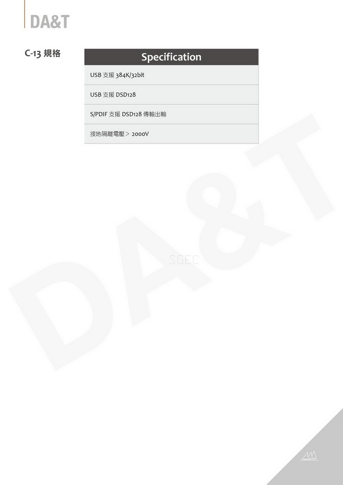 視紀音響 DA&T C-13 USB 轉數位同軸 32bit/384k DSD 128 公司貨 – 視紀音響