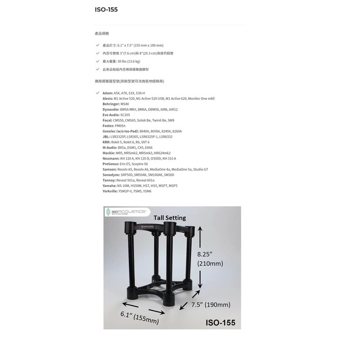 視紀音響 IsoAcoustics ISO-155 書架型喇叭架 一對 公司貨 – 視紀音響