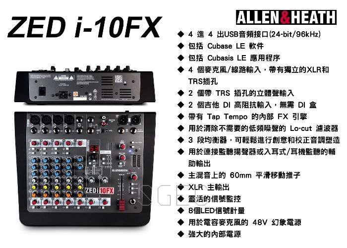視紀音響 ALLEB&HEATH ZED i-10FX 混音器 – 視紀音響