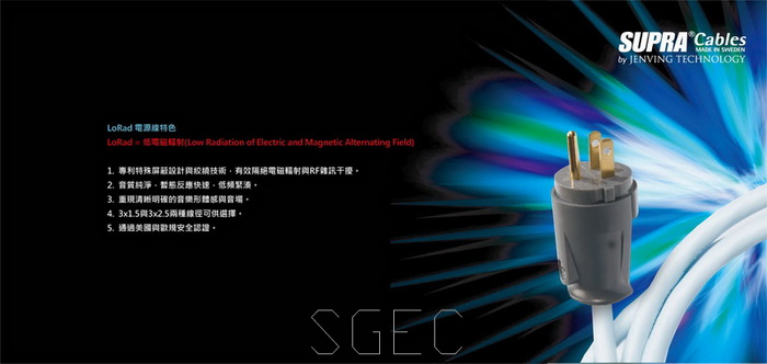 視紀音響 SUPRA 瑞典 LORAD 電源線 3G2.5 MKII 第二代 1米 切售 特殊屏蔽設計 有效隔絕干擾 通過歐美認證 – 視紀音響